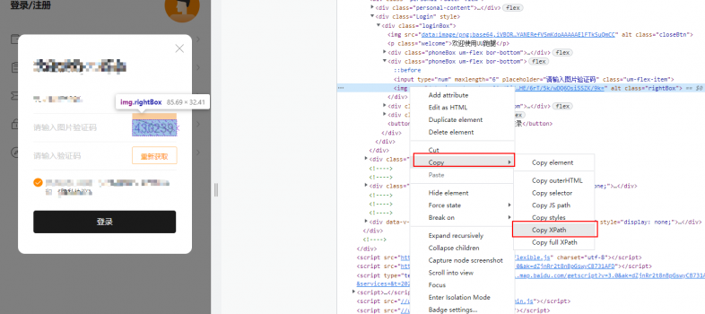 Python+Selenium实现识别图片验证码登录功能 – UU跑腿技术团队